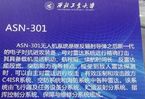国产反辐射无人机公开亮相 可以压制爱国者防空导弹_综合资讯_资讯_无人机网（www.youuav.com)_无人机专家--无人机专业网络平台 ...