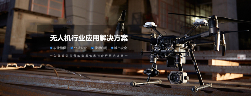苏州嗨森无人机科技有限公司