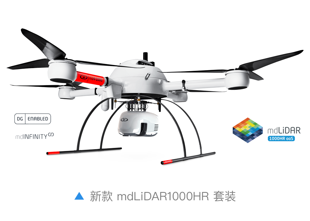 Microdrones 发布新一代无人机激光雷达测量套装 mdLiDAR1000HR_企业动态_资讯_无人机网（www.youuav.com)_无人机专家--无人机专业网络平台(www ...