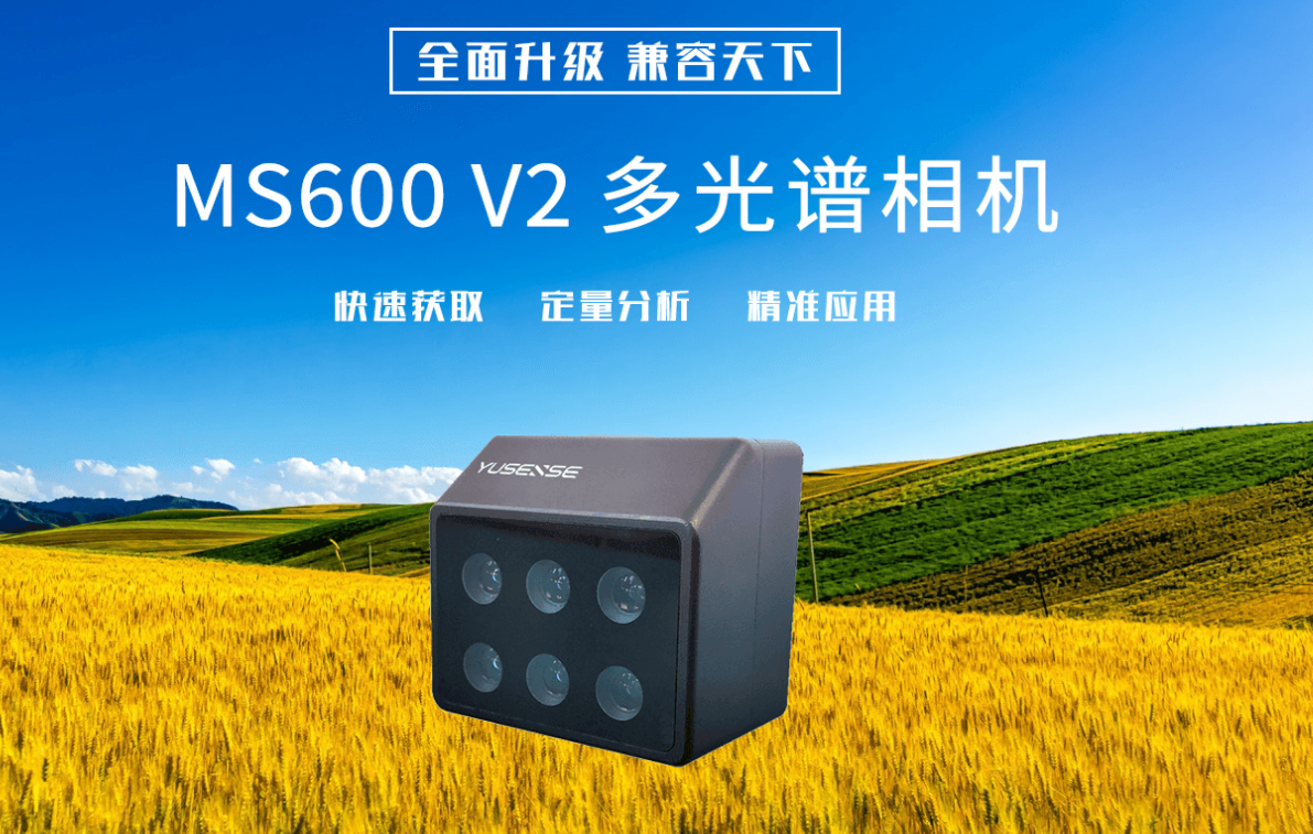 长光禹辰 MS600 V2多光谱相机_无人机配件_云台_产品_无人机网（www.youuav.com)_无人机专家--无人机专业网络平台(www.youuav.com)！