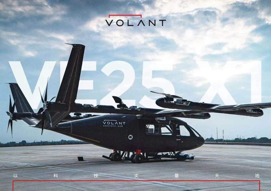 Volant沃兰特完成全尺寸技术验证机首轮飞行试验_企业动态_资讯_无人机网（www.youuav.com)_无人机专家--无人机专业网络平台 ...